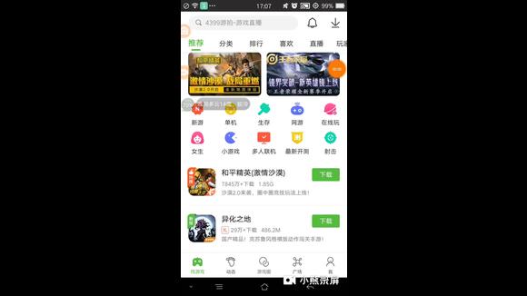 今天教大家如何现在小忍计划