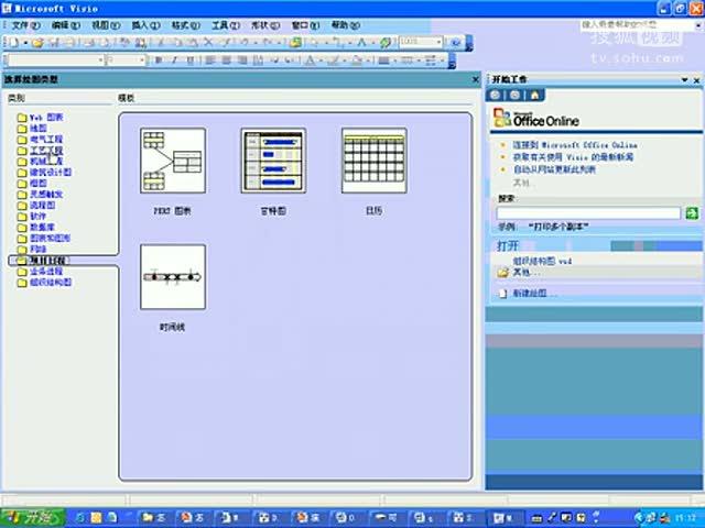 【 】快速将Word文档转换PPT