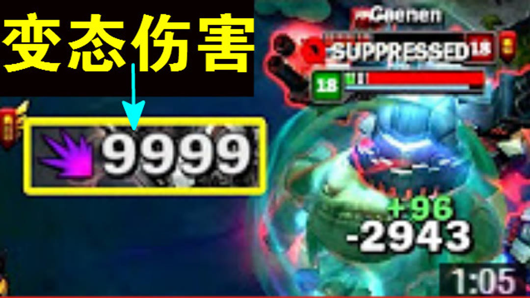 LOL神秘英雄真实伤害高达9999