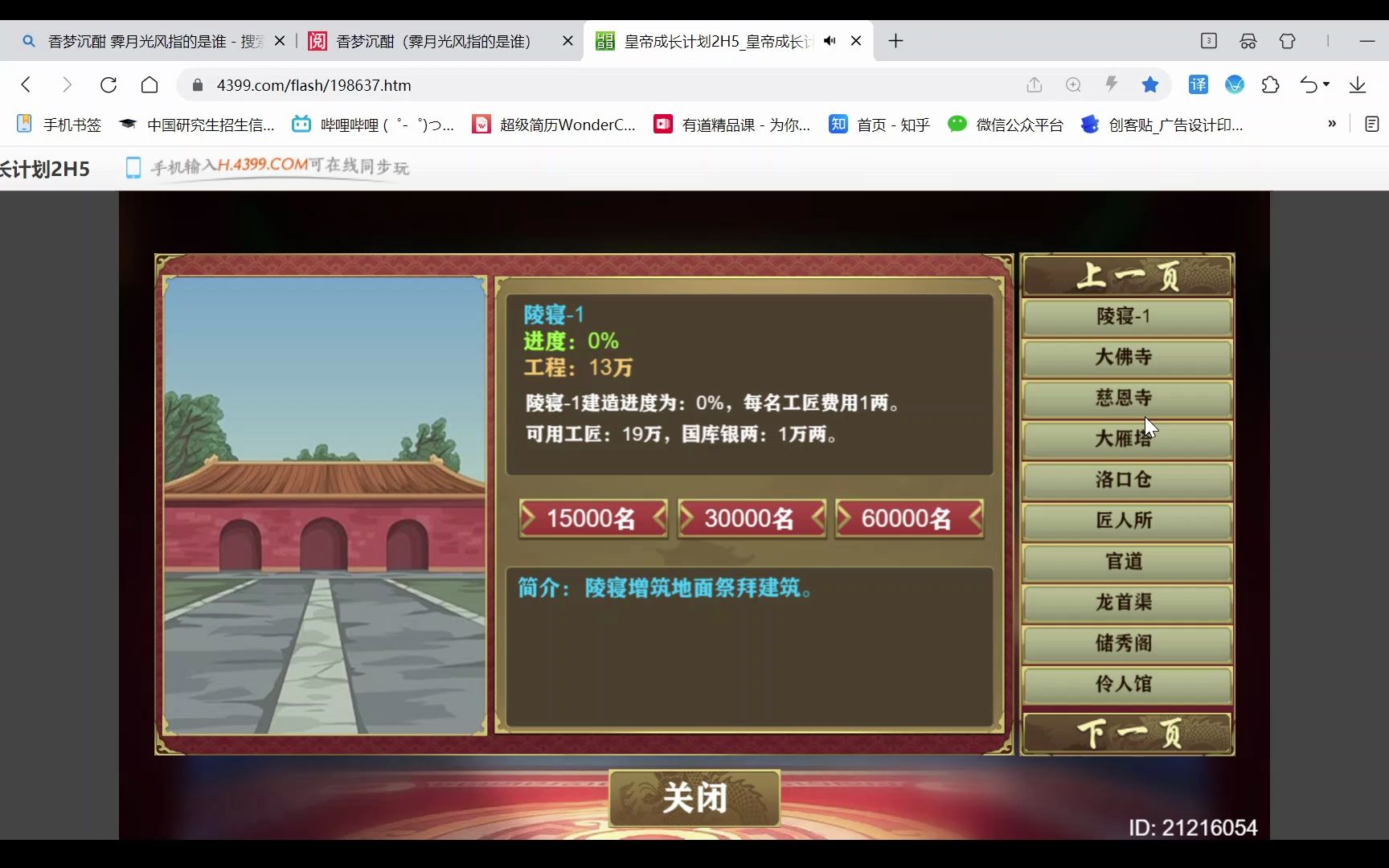 皇帝成长计划2|无帝卡|纯肝版