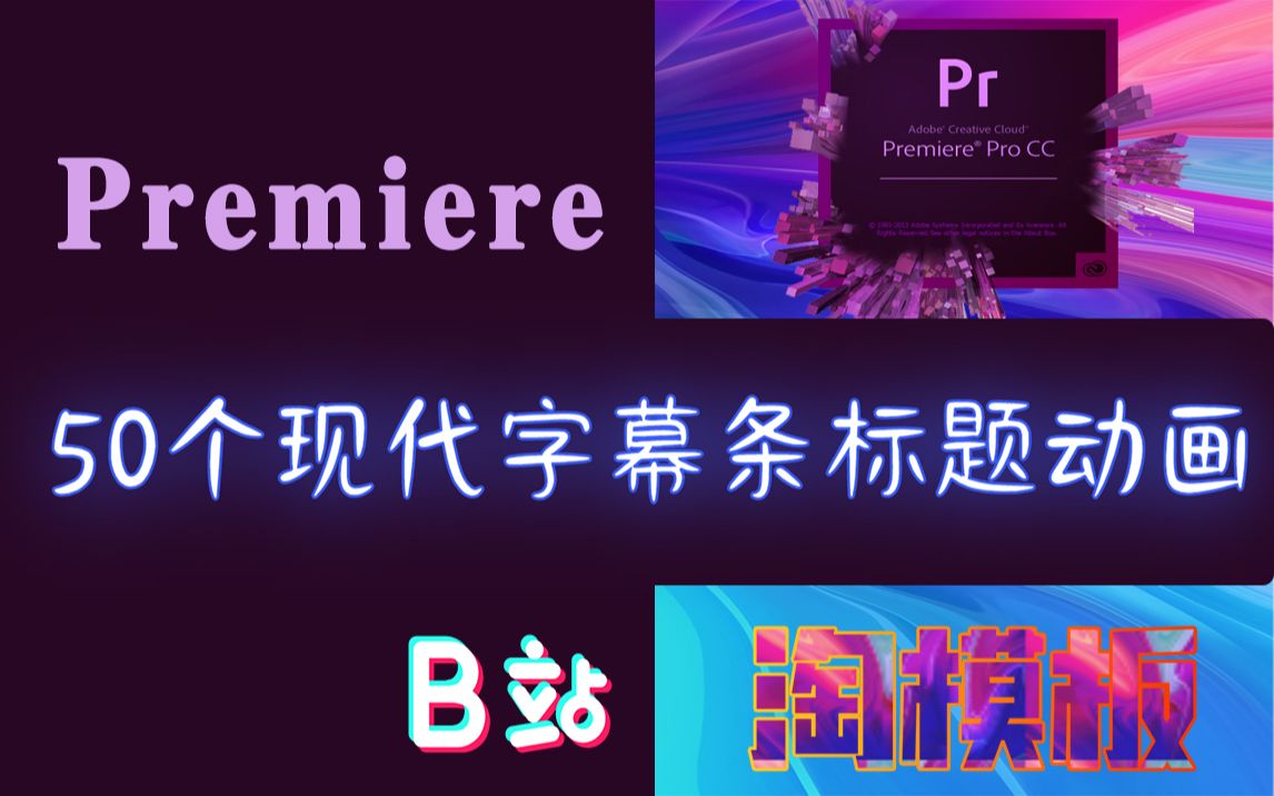 【PR模板】50个现代字幕条标题动画 50 Lower Thirds Pack