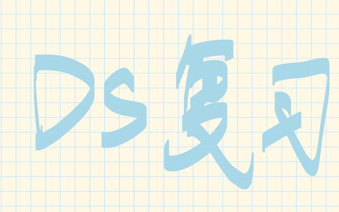 ds-25交换排序(冒泡排序 快速排序)