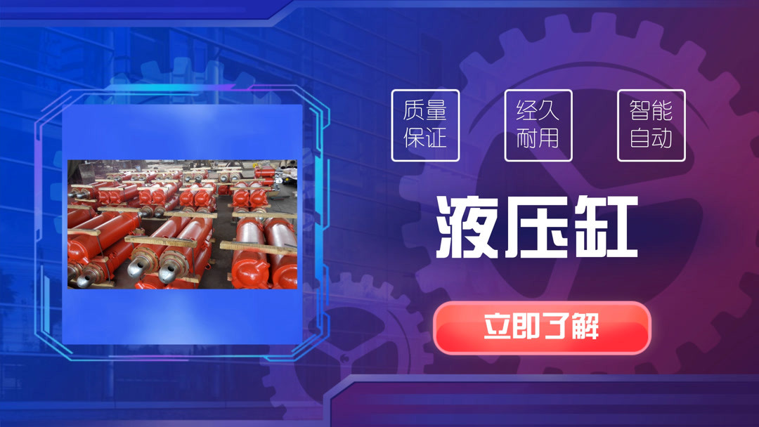 白城大径液压缸,哪些品牌好?看到场匪夷所思.