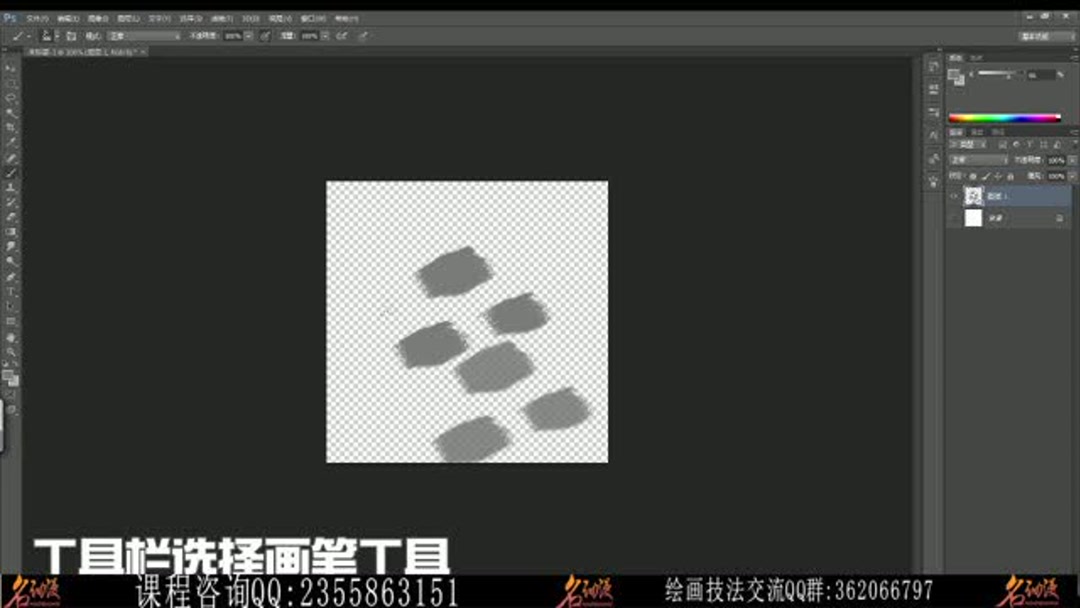 成都名动漫|PS绘画|笔刷的制作教程