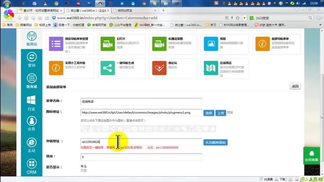 微信公众号如何申请