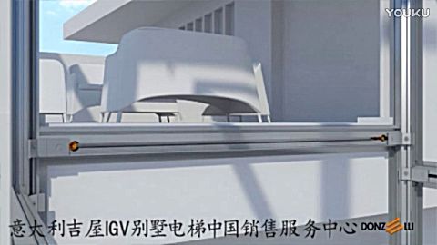 意大利吉屋IGV家用电梯安装视频教程(铝制井道)6