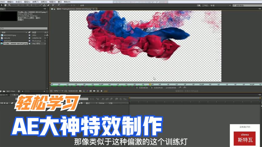 AE快速入门教程合集,轻松特效学习特效