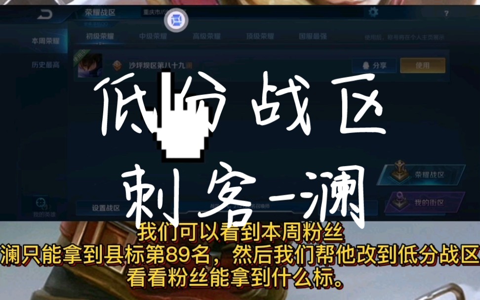 王者荣耀改战区