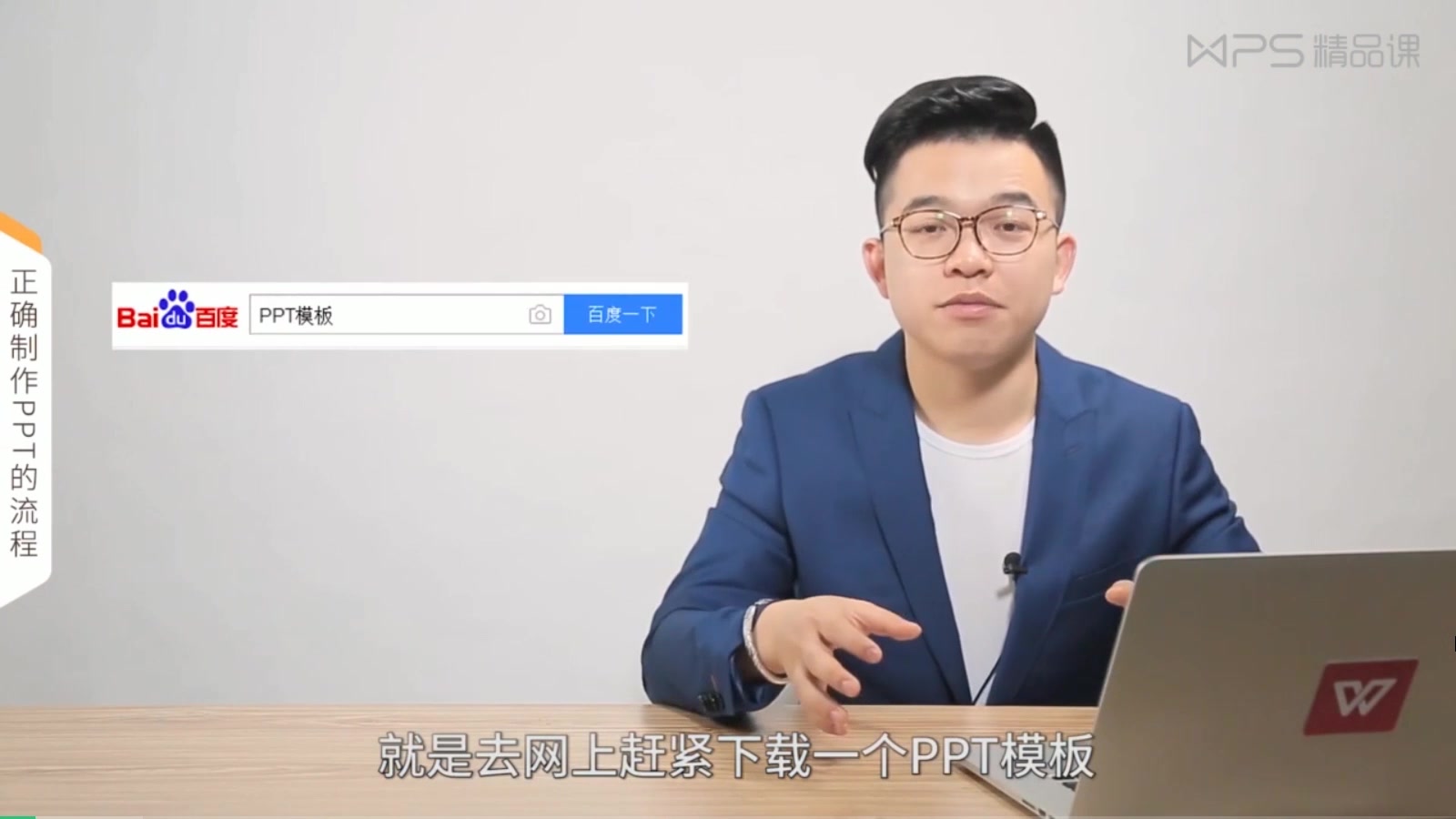 正确制作ppt的流程