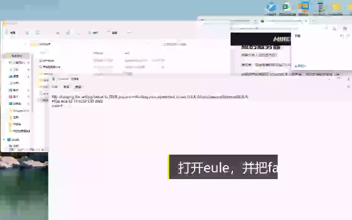 我的世界开服教程