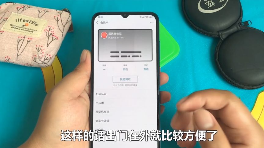 教你如何在微信里领取电子身份证,方法非常简单,1分钟就能学会