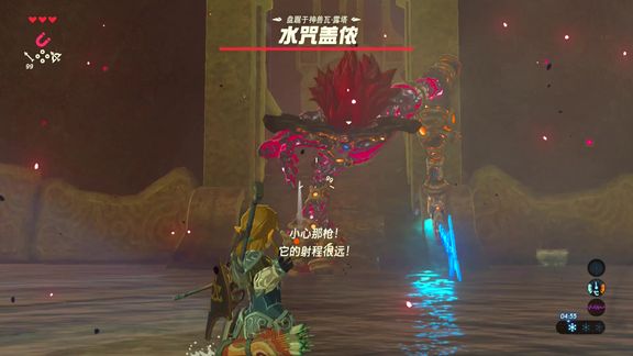 塞尔达传说旷野之息527-盘踞于神兽瓦.露塔_水咒盖侬第十三回