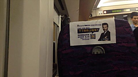 Sheep拍摄动车D379次 福鼎→霞浦[1]