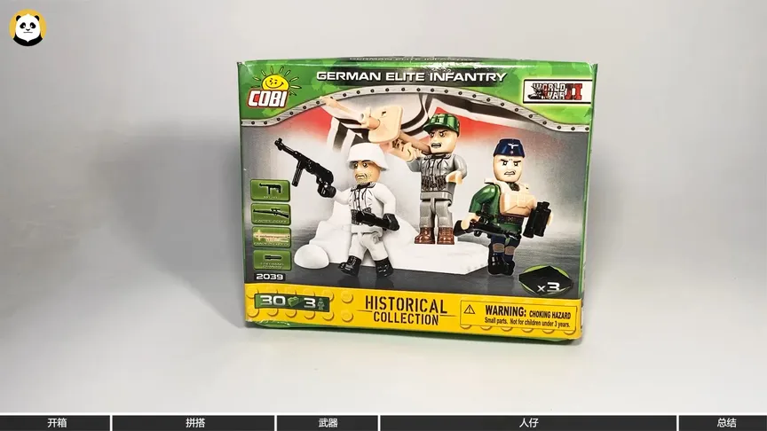COBI 2039二战德军精锐人仔兵包 积木玩具拼搭测评