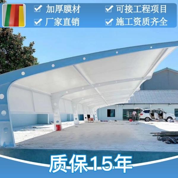 红宇膜结构车棚 