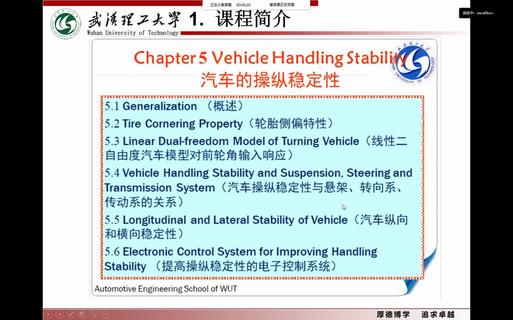 汽车理论 第五章(汽车操纵稳定性)上