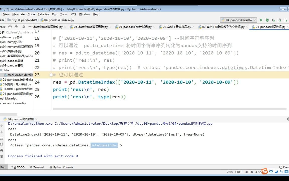 Python-数据分析视频-数据分析-pandas时间数据 - 抖音
