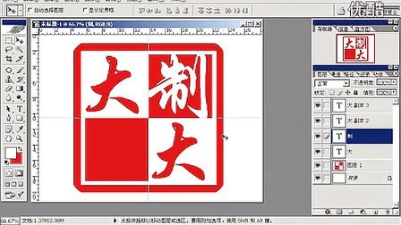 photoshop实例教程19