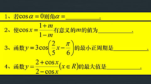 高中数学必修4:三角函数的图像与性质经典例题讲解