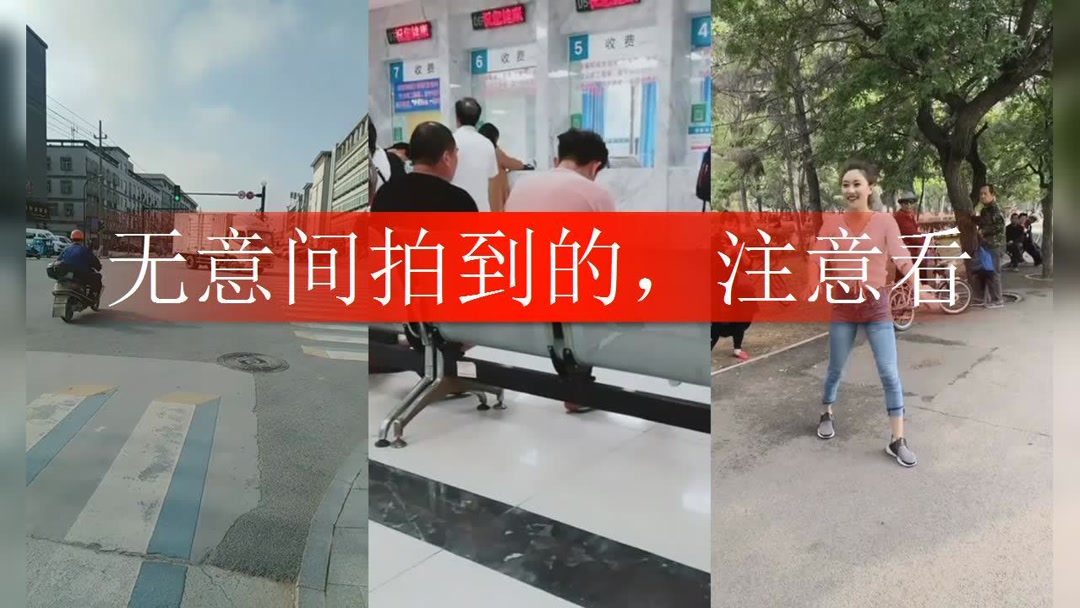 无意间拍到的,注意看