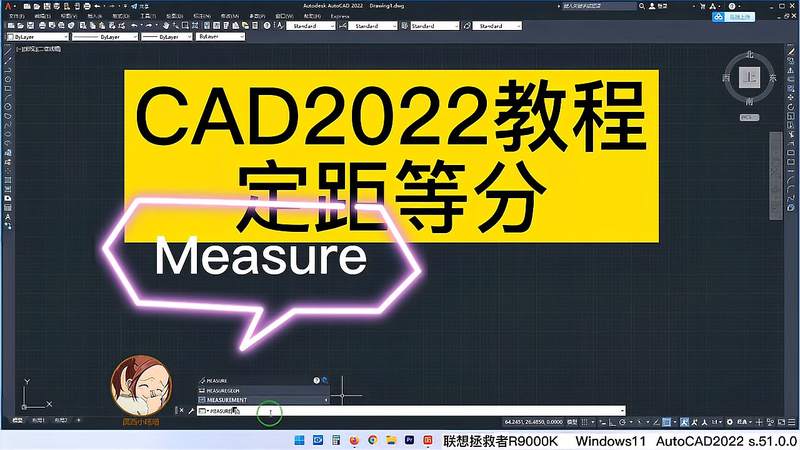 CAD定距等分的使用