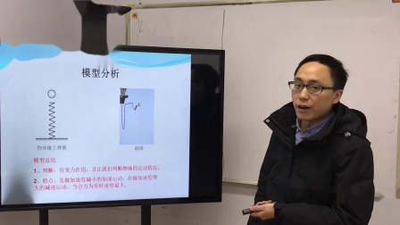 高一物理-牛顿第二定律的应用-变加速运动(上)