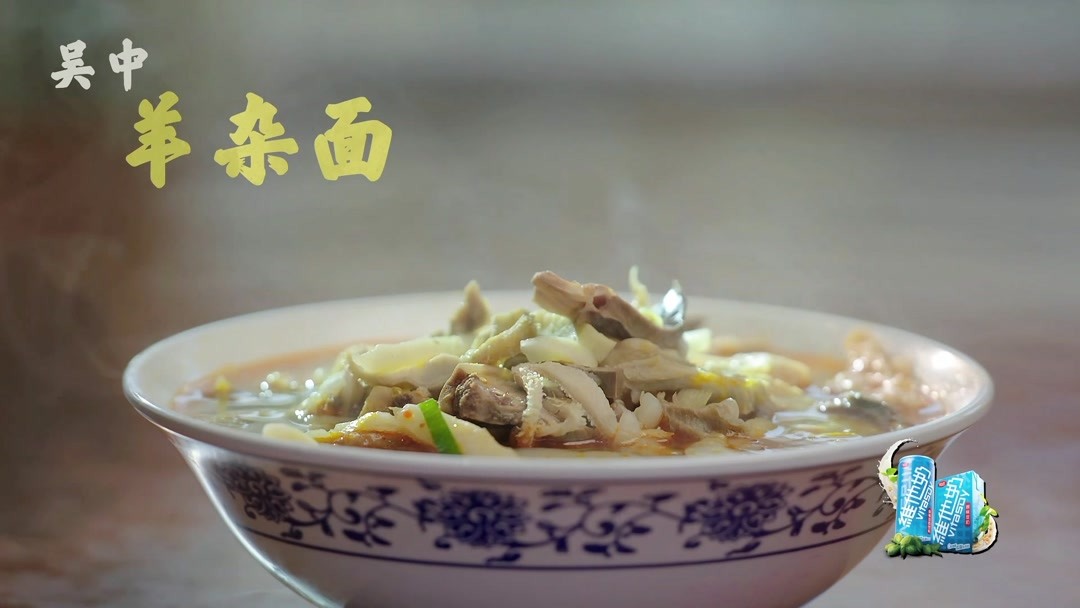吴忠早午餐的标配 看着新闻喝着八宝茶吃着羊杂碎