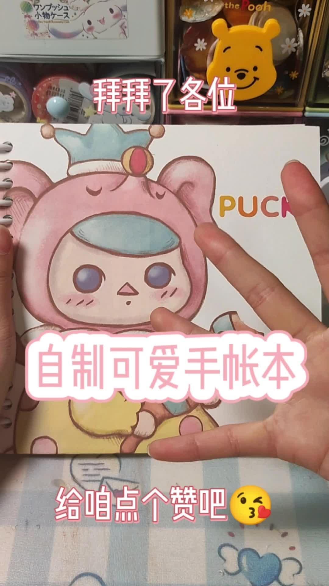 可爱手帐本排版|沉浸式助眠解压