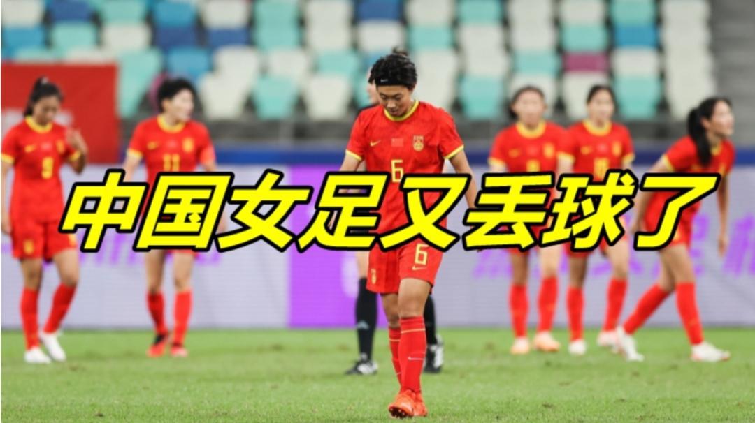 中国女足又丢球!朝鲜队疯狂庆祝,水庆霞黑脸,奥运资格真悬了