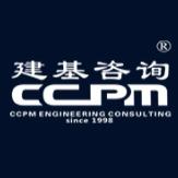 建基工程咨询有限公司 