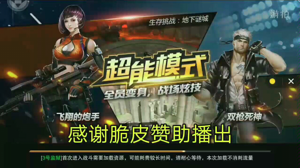 枪战英雄999该怎么办啊