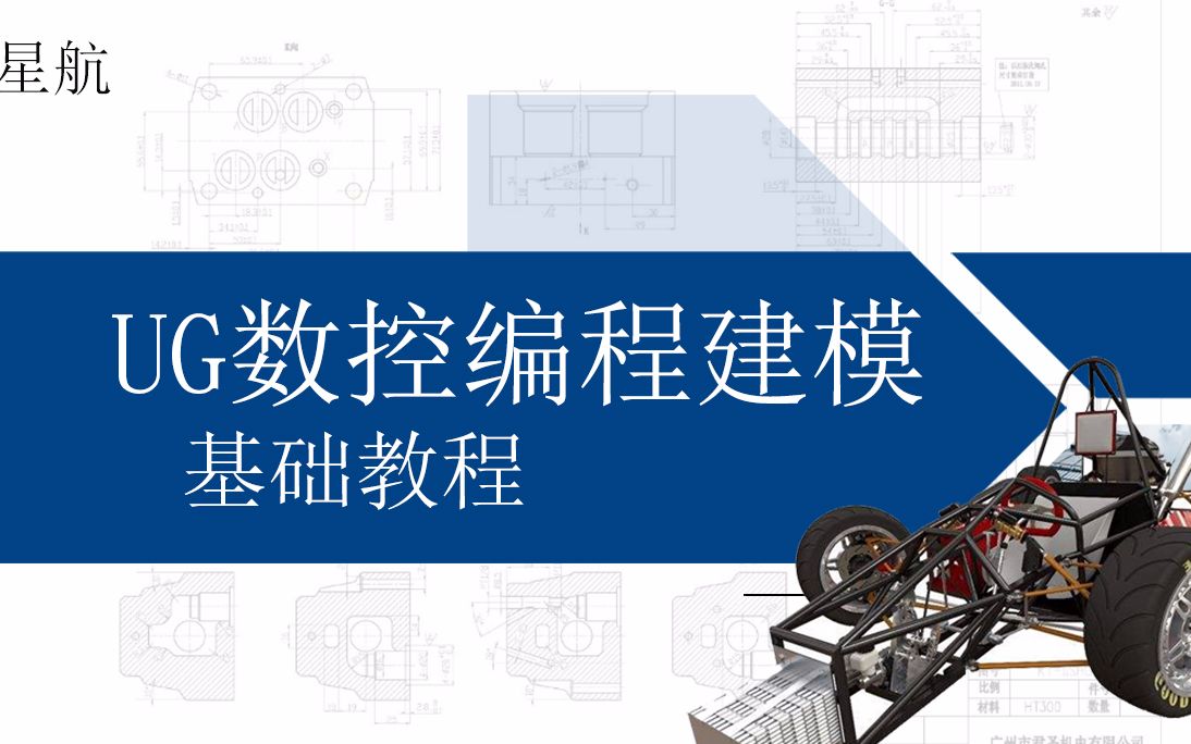 UG编程CAM工具之编辑刀轨,CNC加工的绝密刀路