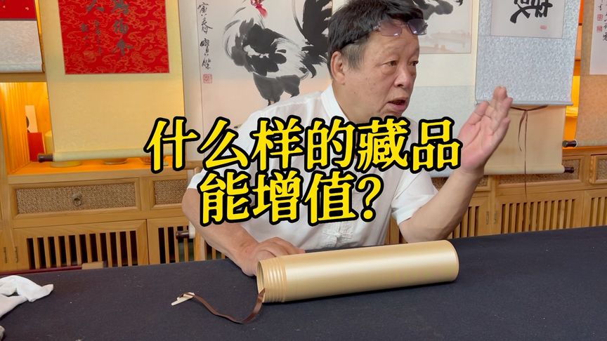 什么样的藏品能增值?印刷作品一定没价值吗?邓丁三老师讲解