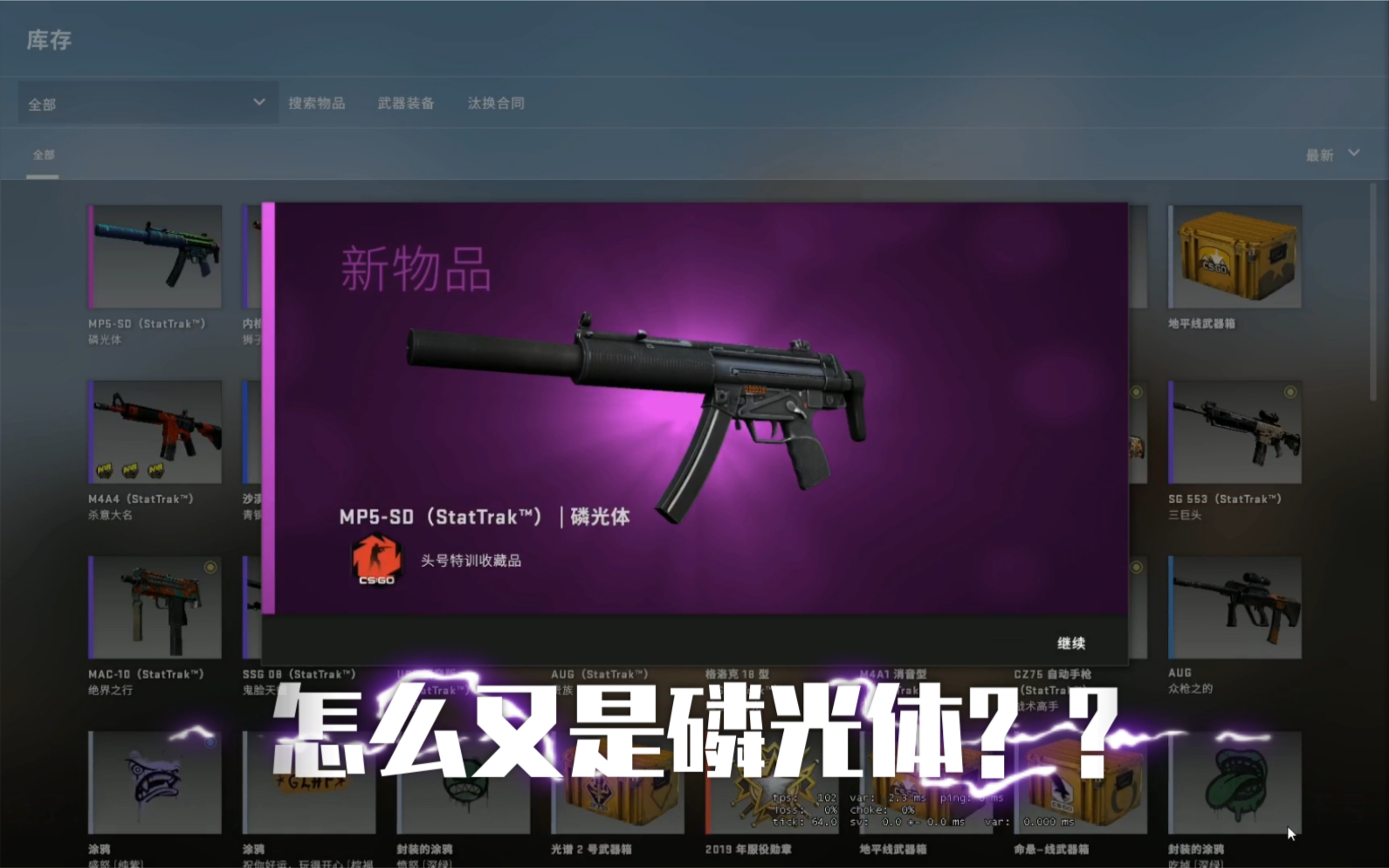 [CSGO炼金](评论roll枪)怎么又是磷光体?