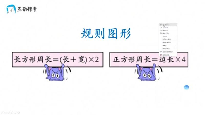 三年级数学求图形周长问题不规则图形怎么求周长?