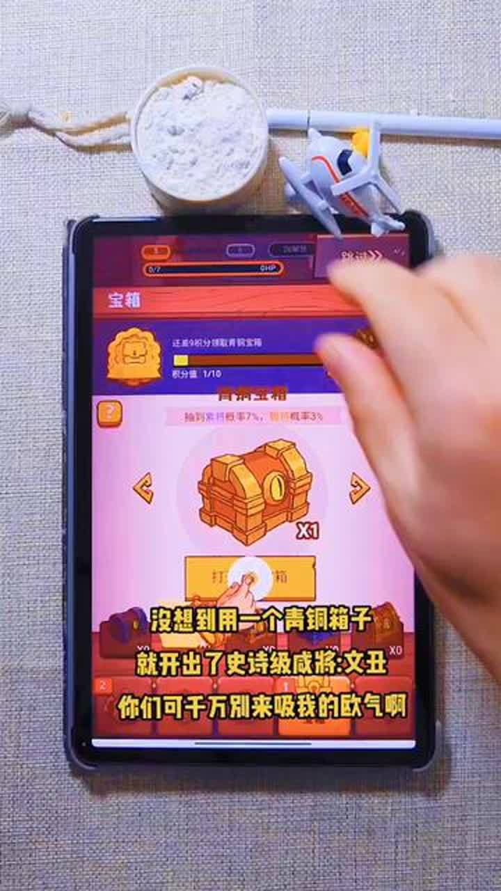 咸鱼之王游戏咸鱼之王你们千万别来吸我欧气啊