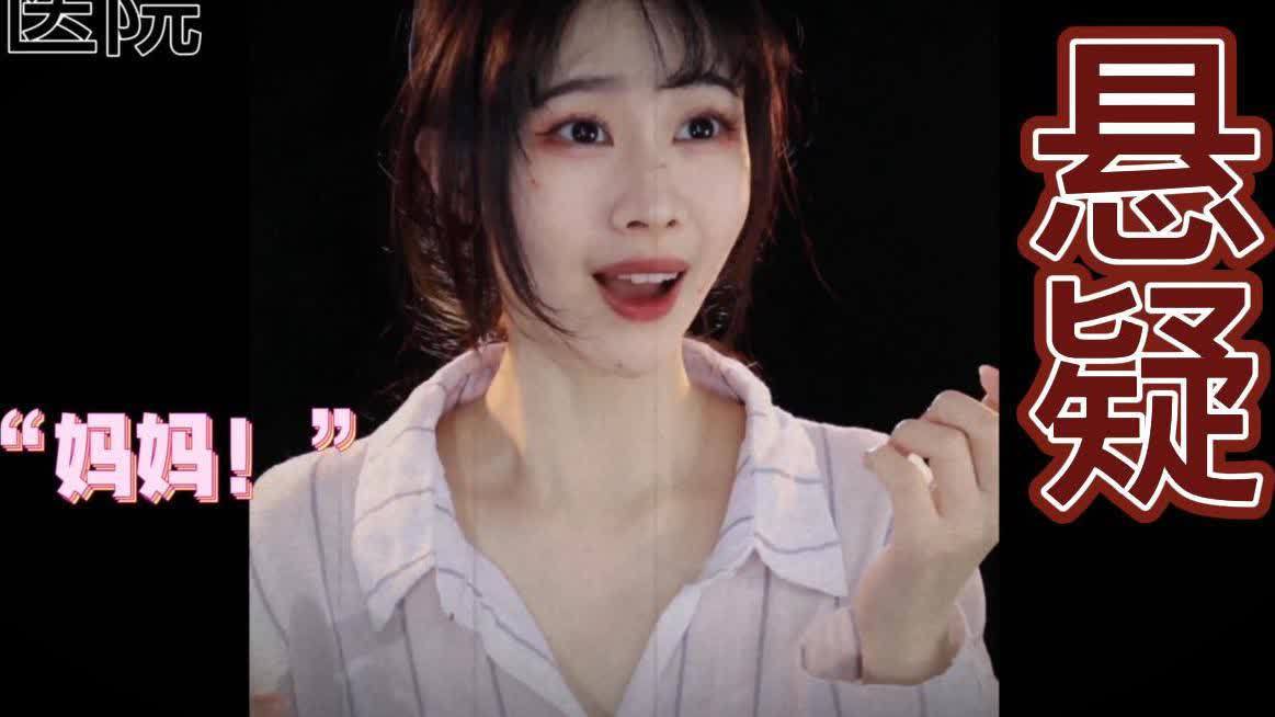 2个细思极恐的小故事,哪个更恐怖