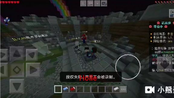 我的世界起床攻守 攻方 能评论一下不 哪怕是个标点。quq