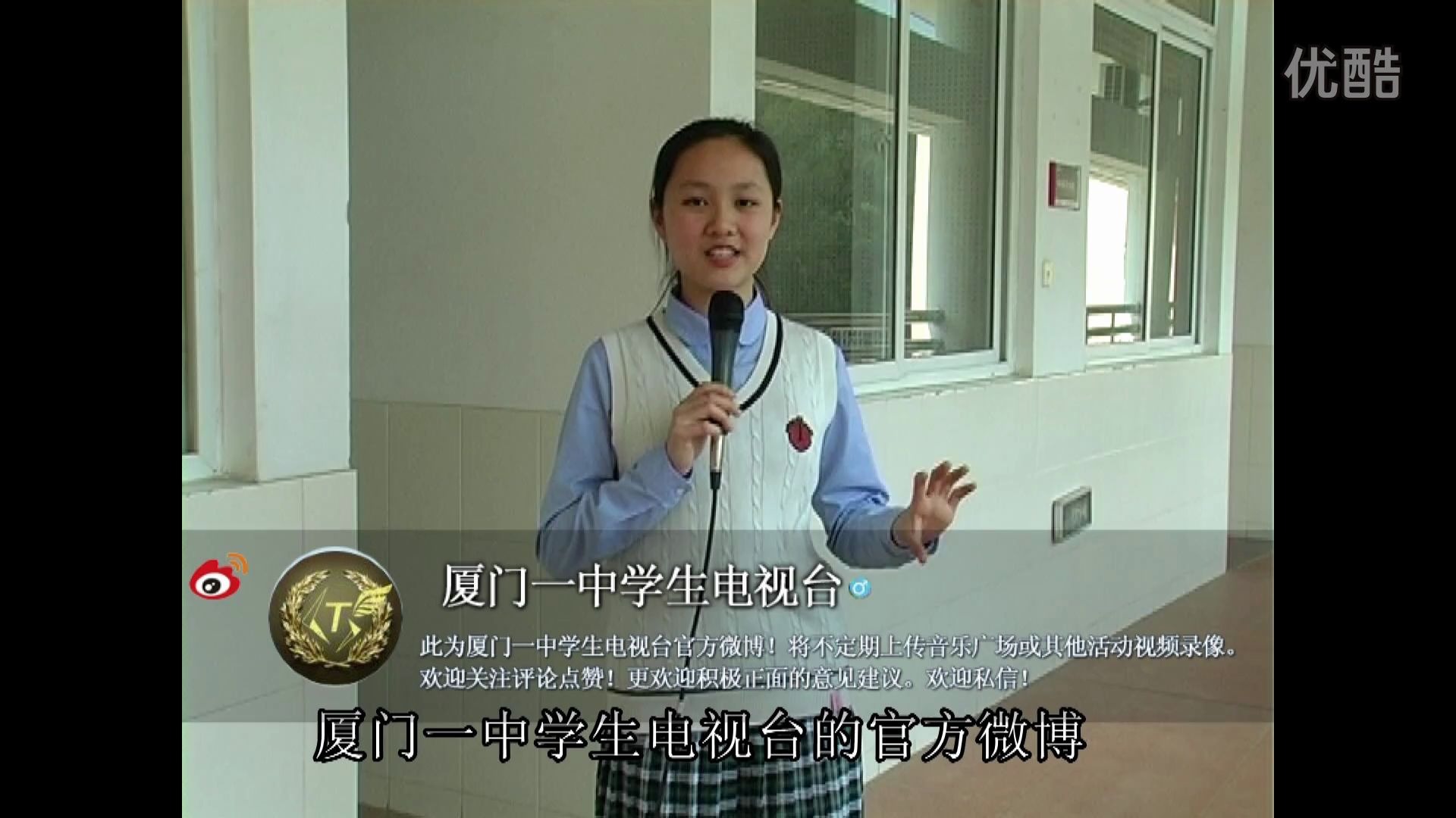 厦一学电 校园录播节目 月考之相信自己
