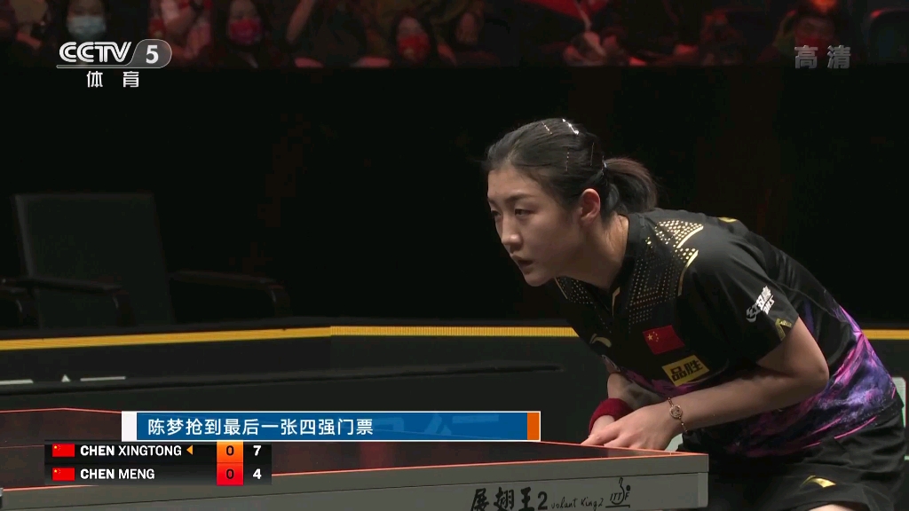 【央视报道】WTT世界杯决赛:陈梦抢到女单最后一张四强门票