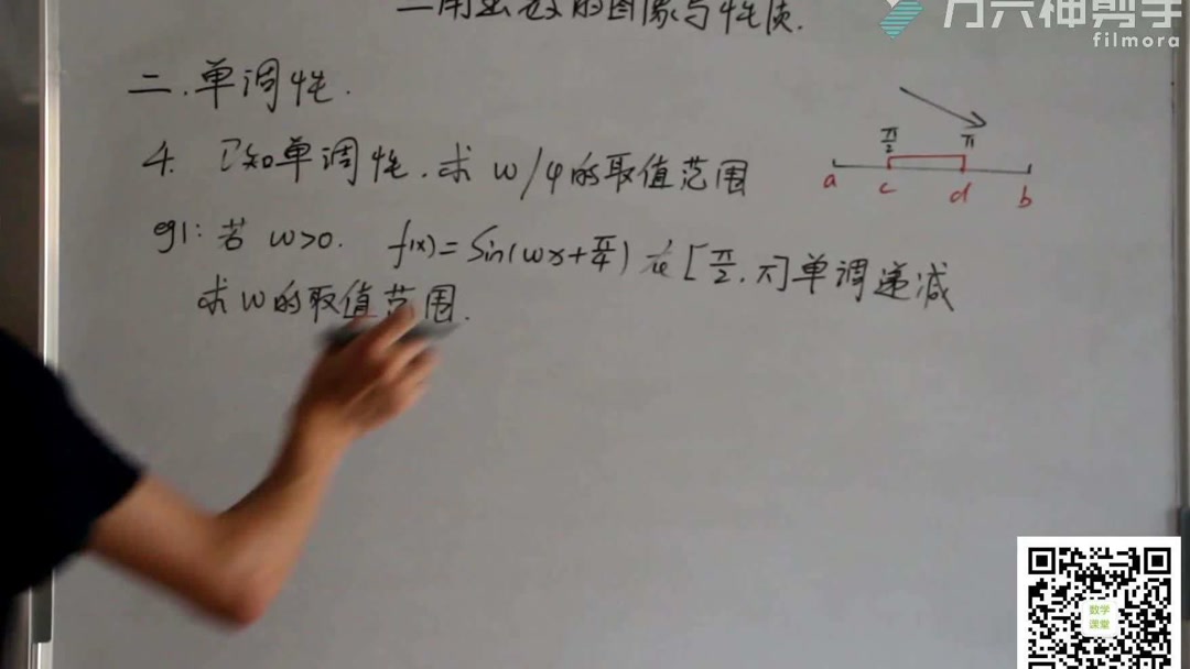 高考提分三角函数函单调性3