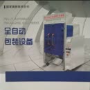 森达灌装机设备厂家 