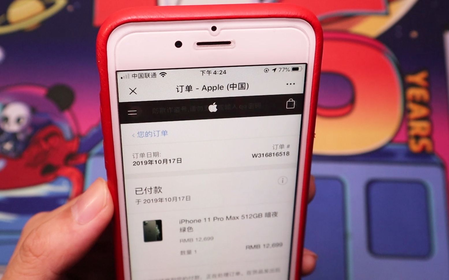 iPhone 11不用花钱买!购买截图教你制作,炫爆朋友圈!