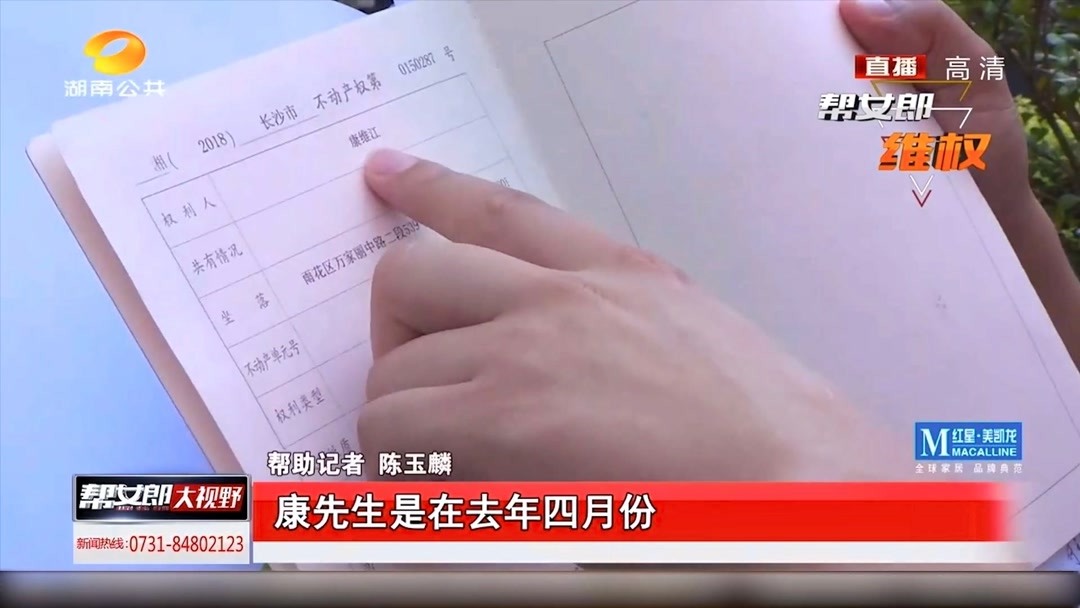 房子过户不久被法院查封?市民无购房资格,听信中介谗言房财两空