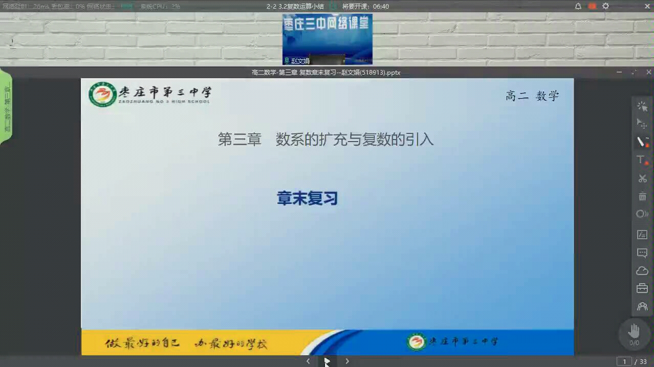 高中数学——复数运算复习练习