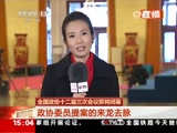 [两会直播间]全国政协十二届三次会议即将闭幕:闭幕会共有三项议程