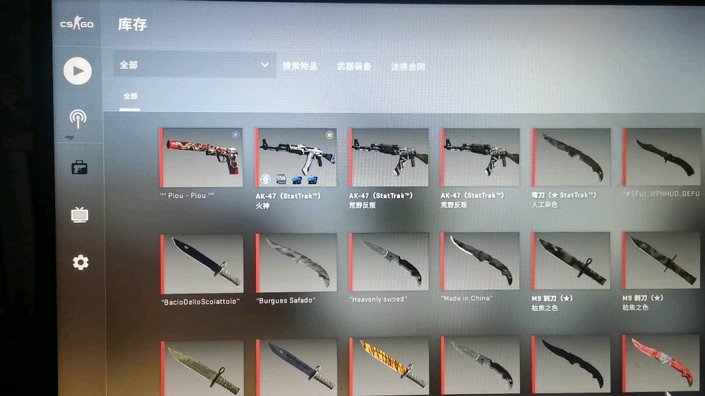 csgo红锁库存号 一第三期