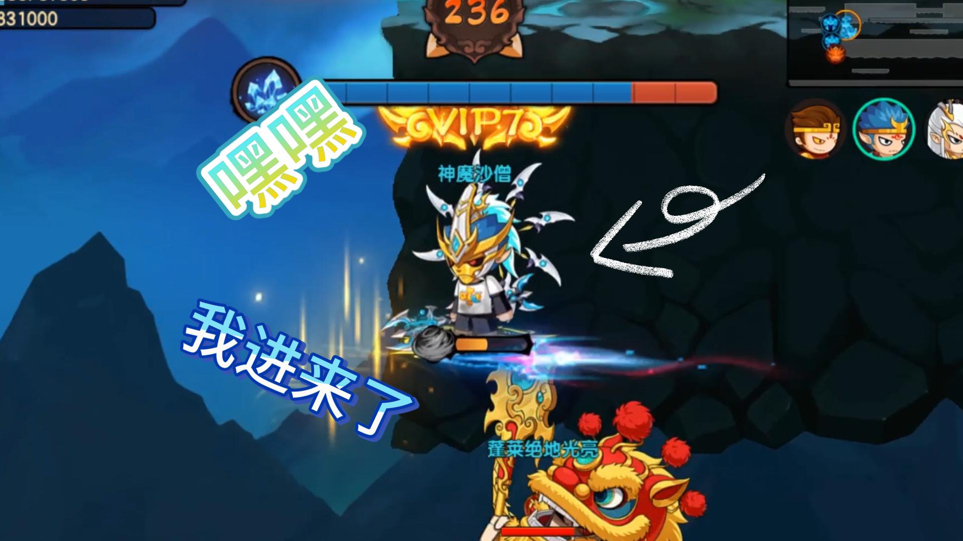 【造梦无双】沙僧:穿墙并不是你鲫鱼才行