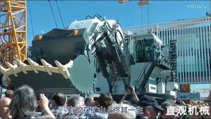 世界上最大的工程机械,有幸一见,高清