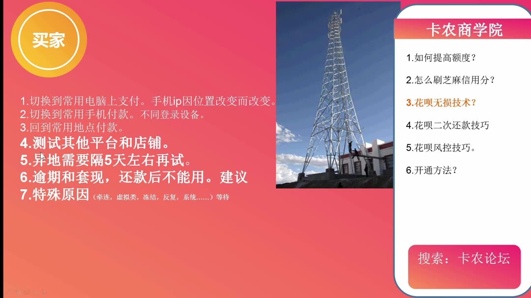花呗冻结了有额度不让使用付款怎么办